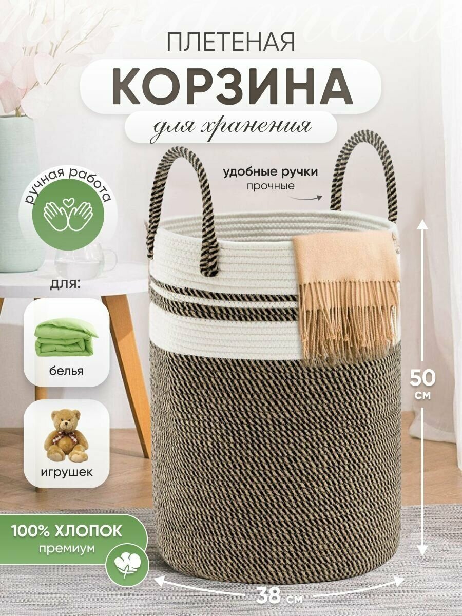 Корзина для белья в ванную комнату из ткани Контейнер Ящик органайзер для одежды и игрушек в гостиную 50х38