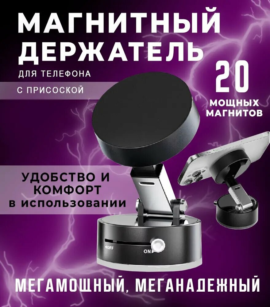 Подставка для телефона