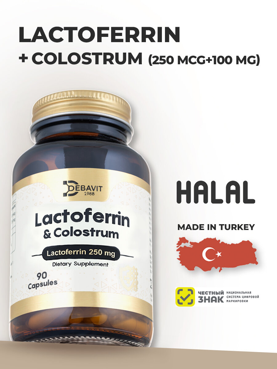 Лактоферрин 250 + Колострум 100 мг / Для иммунитета / 90 капсул / Халяль / Турция