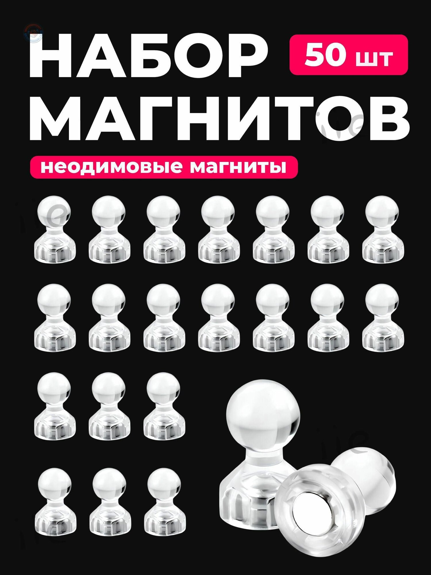 Магниты для магнитной доски, неодимовые канцелярские пешки, надёжная фиксация заметок и документов, офис и школа