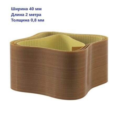 Термостойкий тефлоновый скотч 40 мм* 2 метра* 0,08 мм