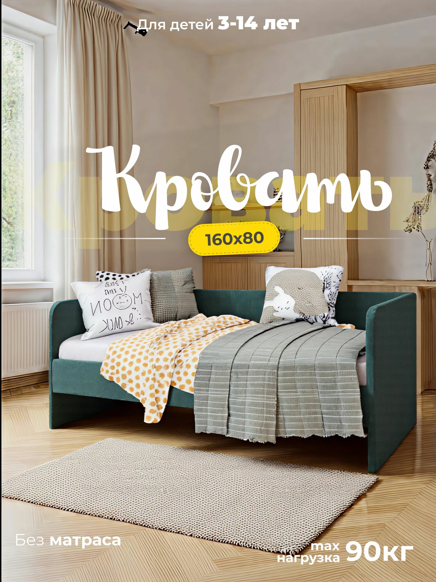 Кровать детская MOVZ MOVZ