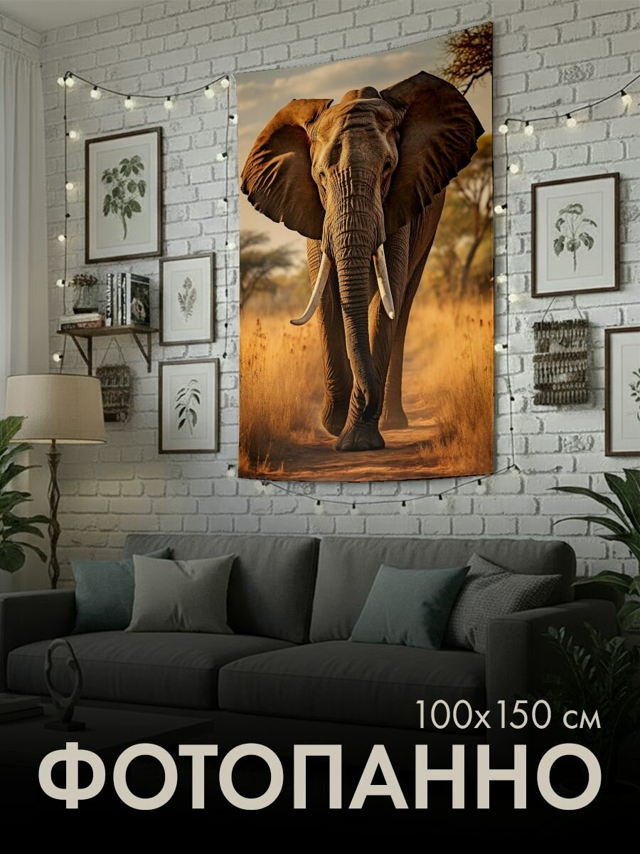 Панно тканевое PrintyFull / 100x150 см / слон, саванна