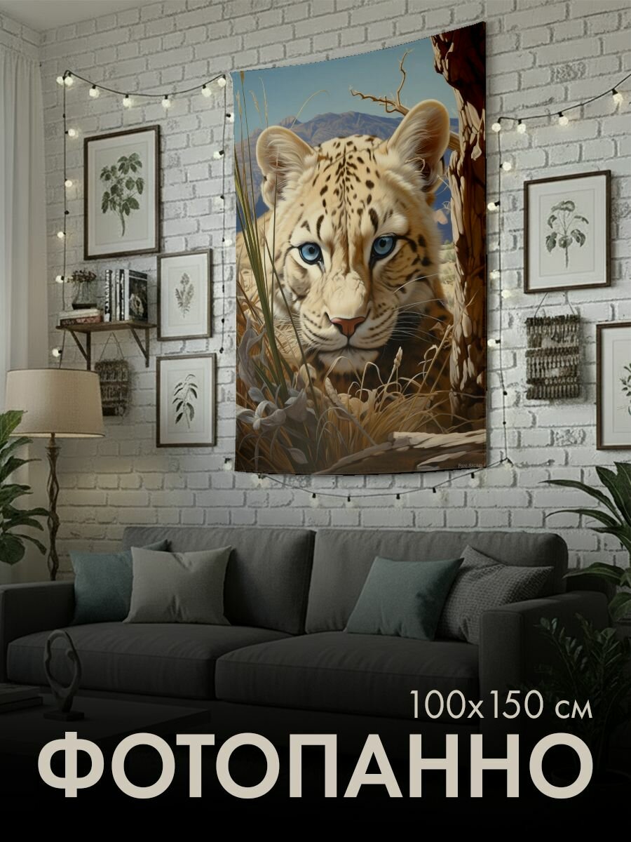 Панно тканевое PrintyFull / 100x150 см / хищник, глаза