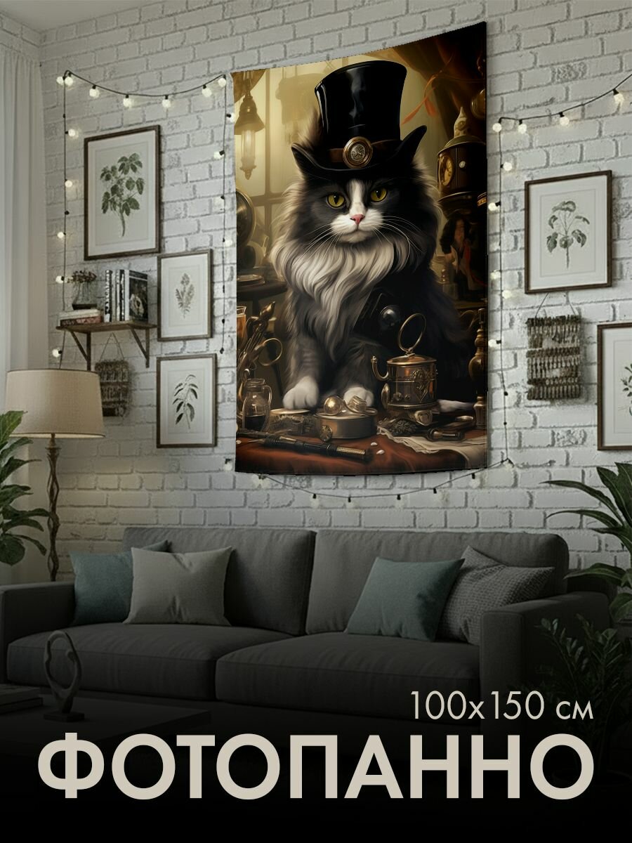 Панно тканевое PrintyFull / 100x150 см / кот, монокль