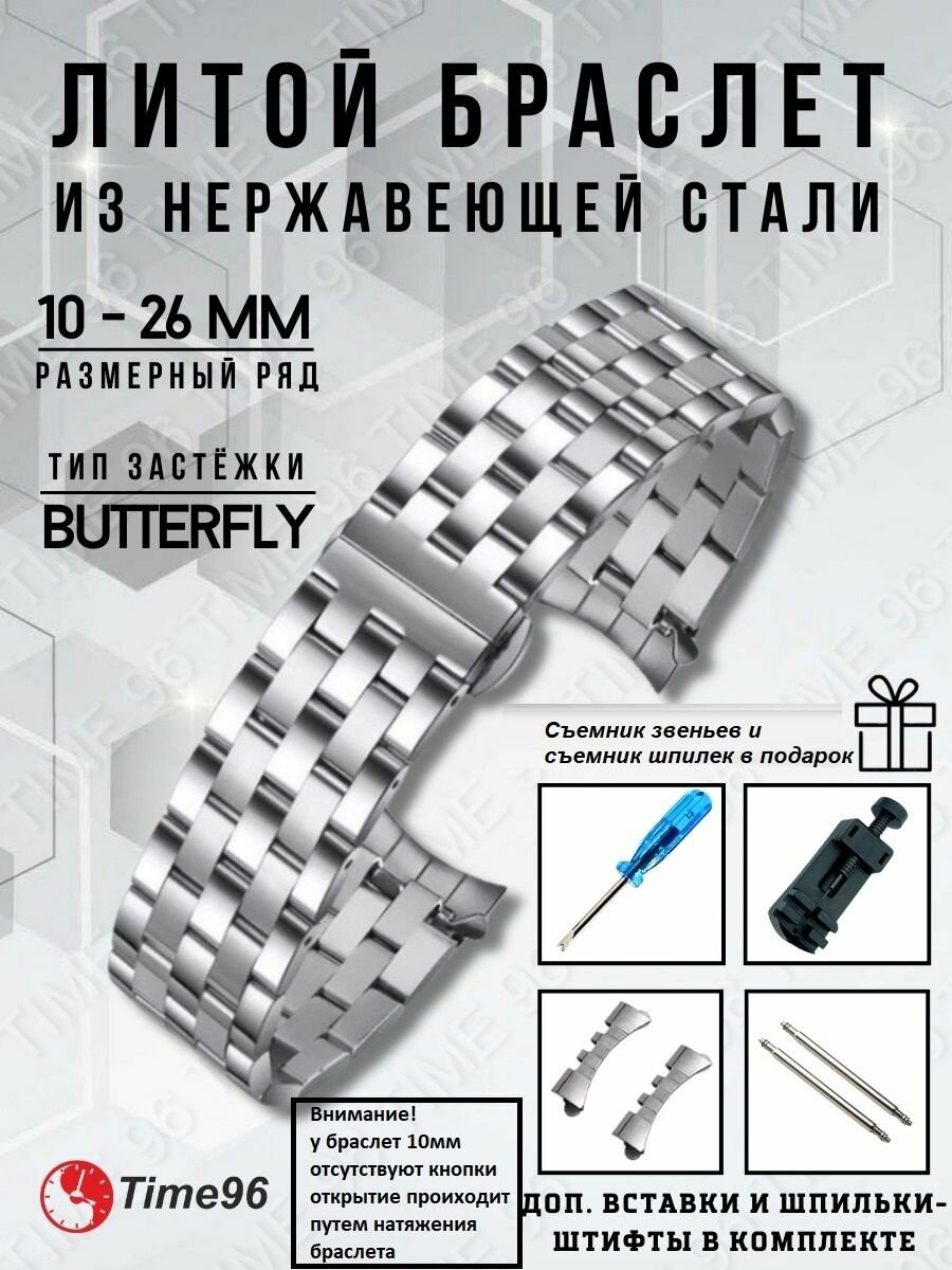 Браслет
