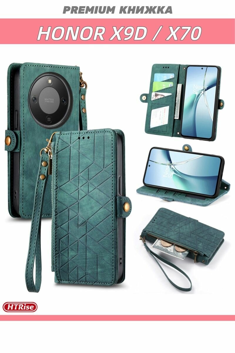 Чехол книжка на Honor X70 /Honor X9d(Хонор Х9d / Хонор икс70) С визитницей из экокожи, модный, против падения, подарочный, элитный, Кожаный(зеленый)
