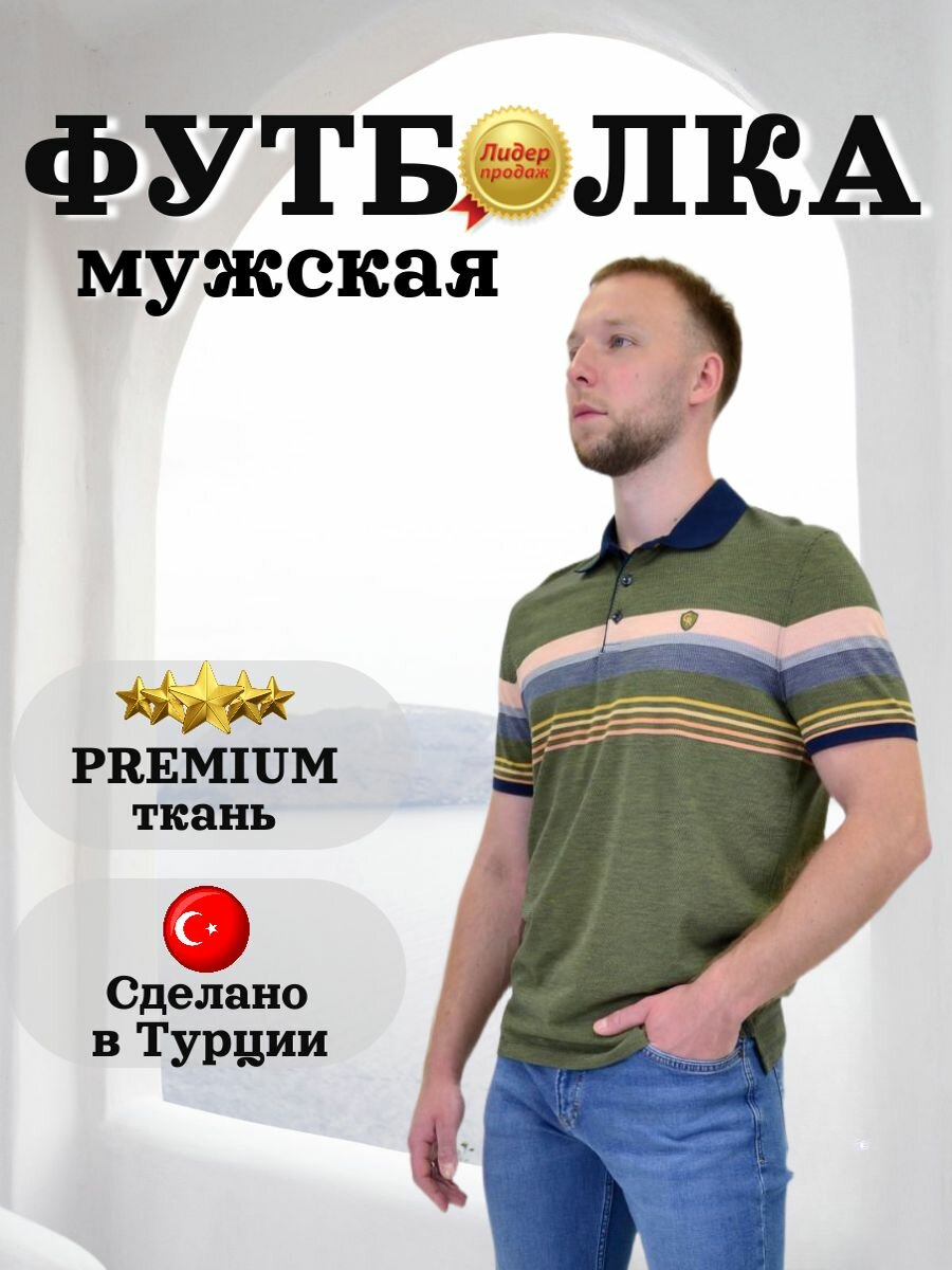 Футболка спортивная