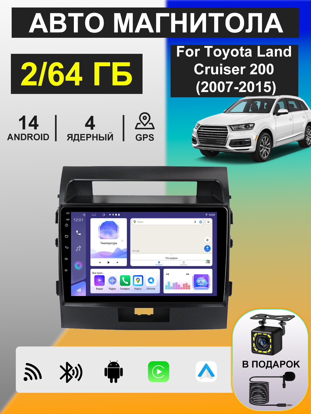 Штатная автомагнитола для Toyota Land Cruiser 200 Android 2 din головное устройство мультимедиа