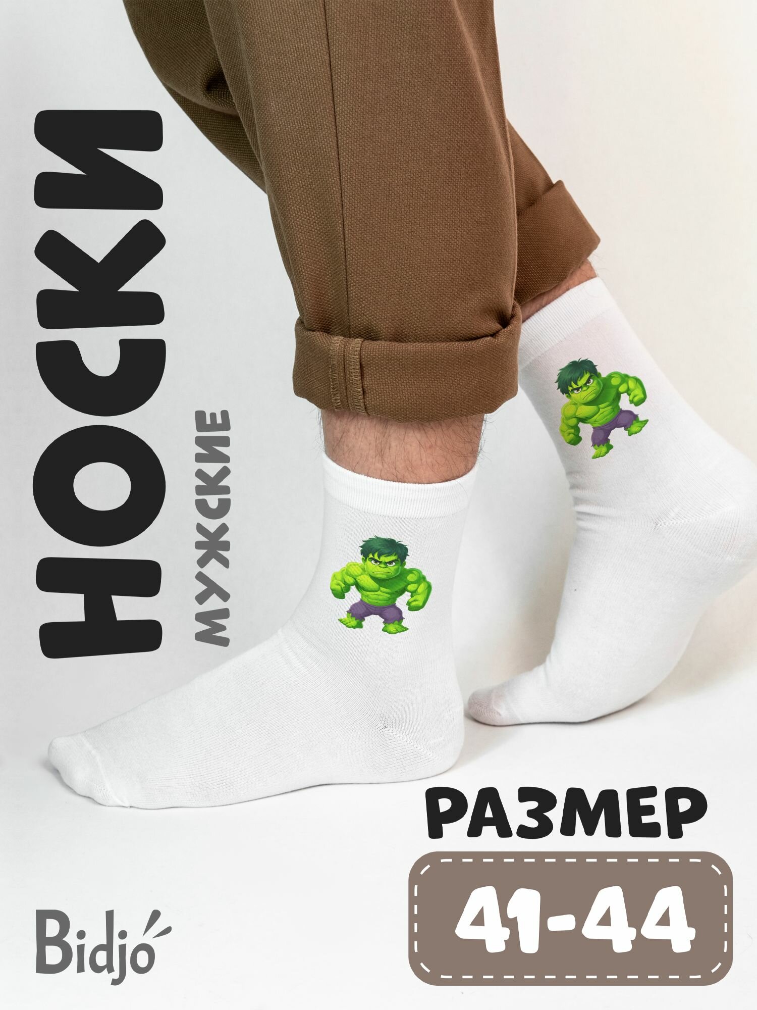Носки спортивные
