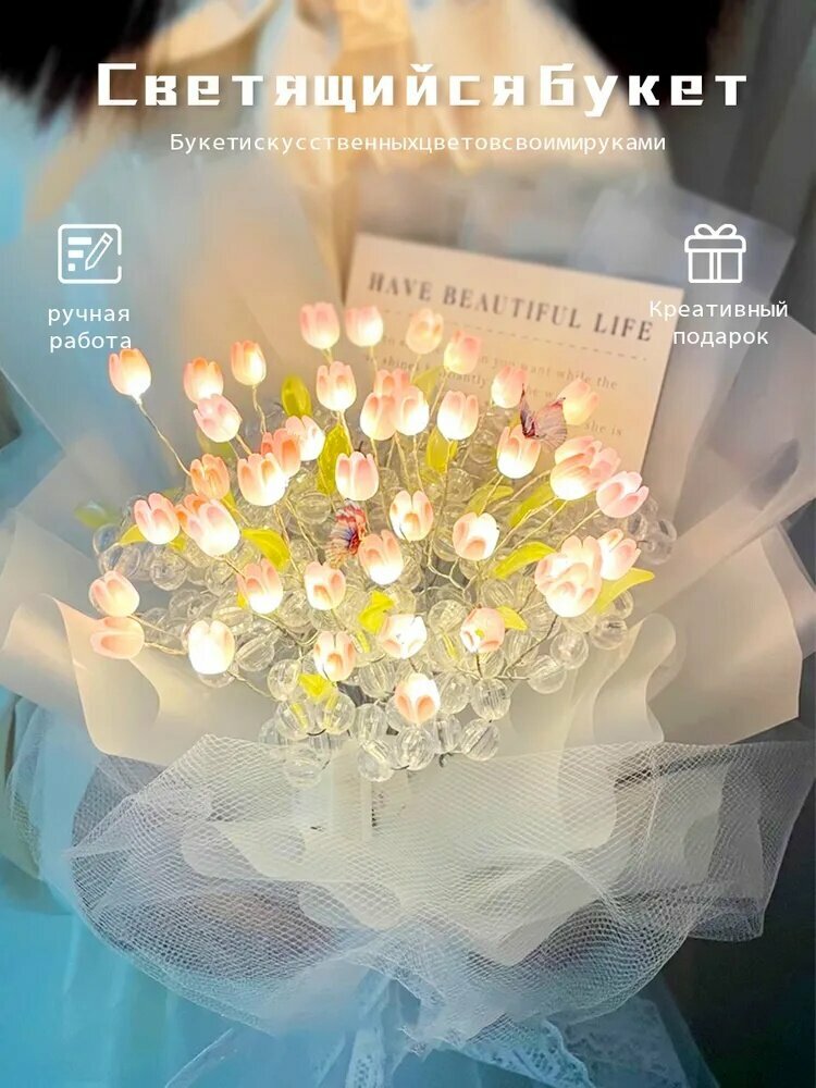 Букет "Светящийся" LED-подсветка, 3 режима, для творчества, 3-5 часов на изготовление