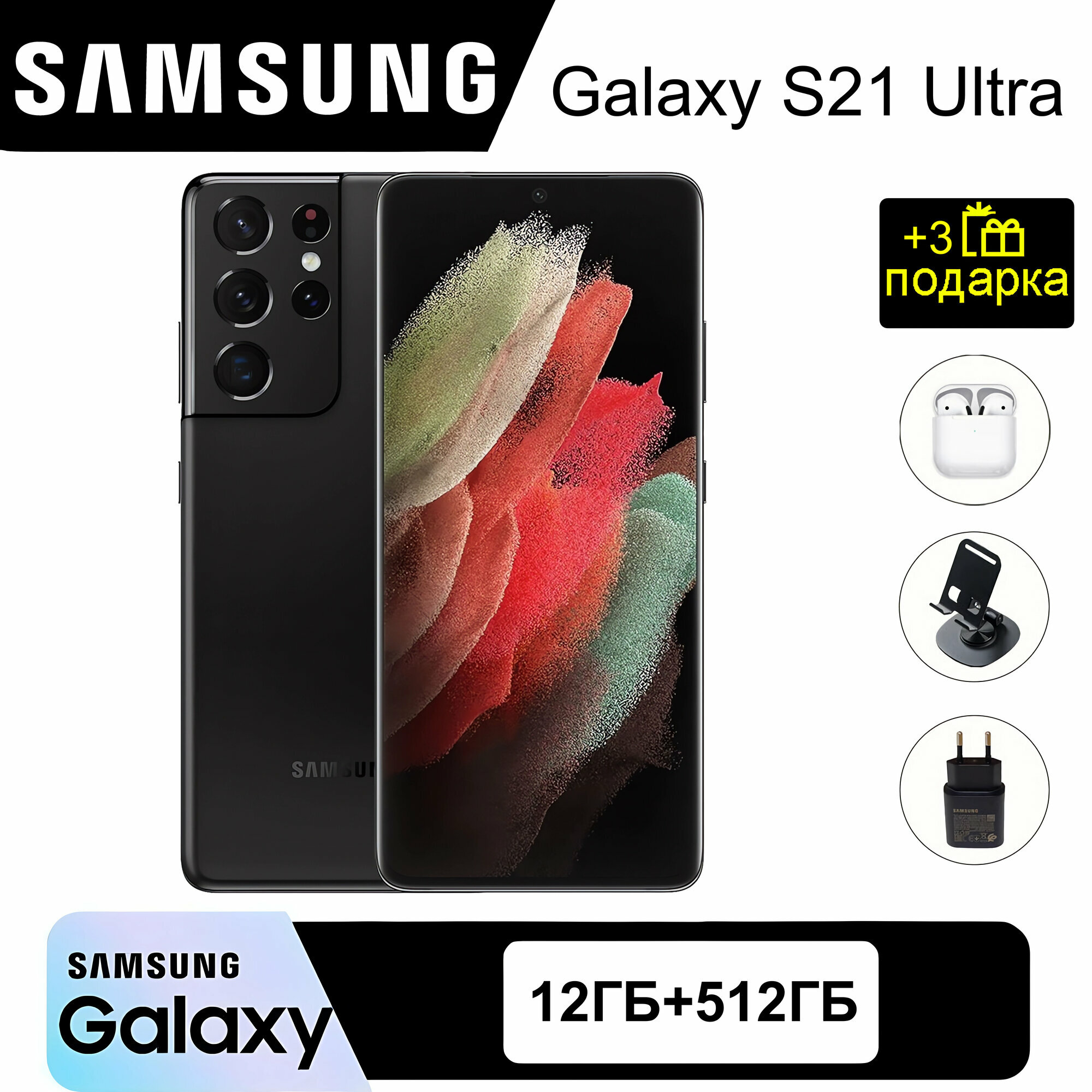 Oригинал Смартфон Samsung S21 Ultra, 12ГБ/512ГБ, процессор Snapdragon 888, чёрный