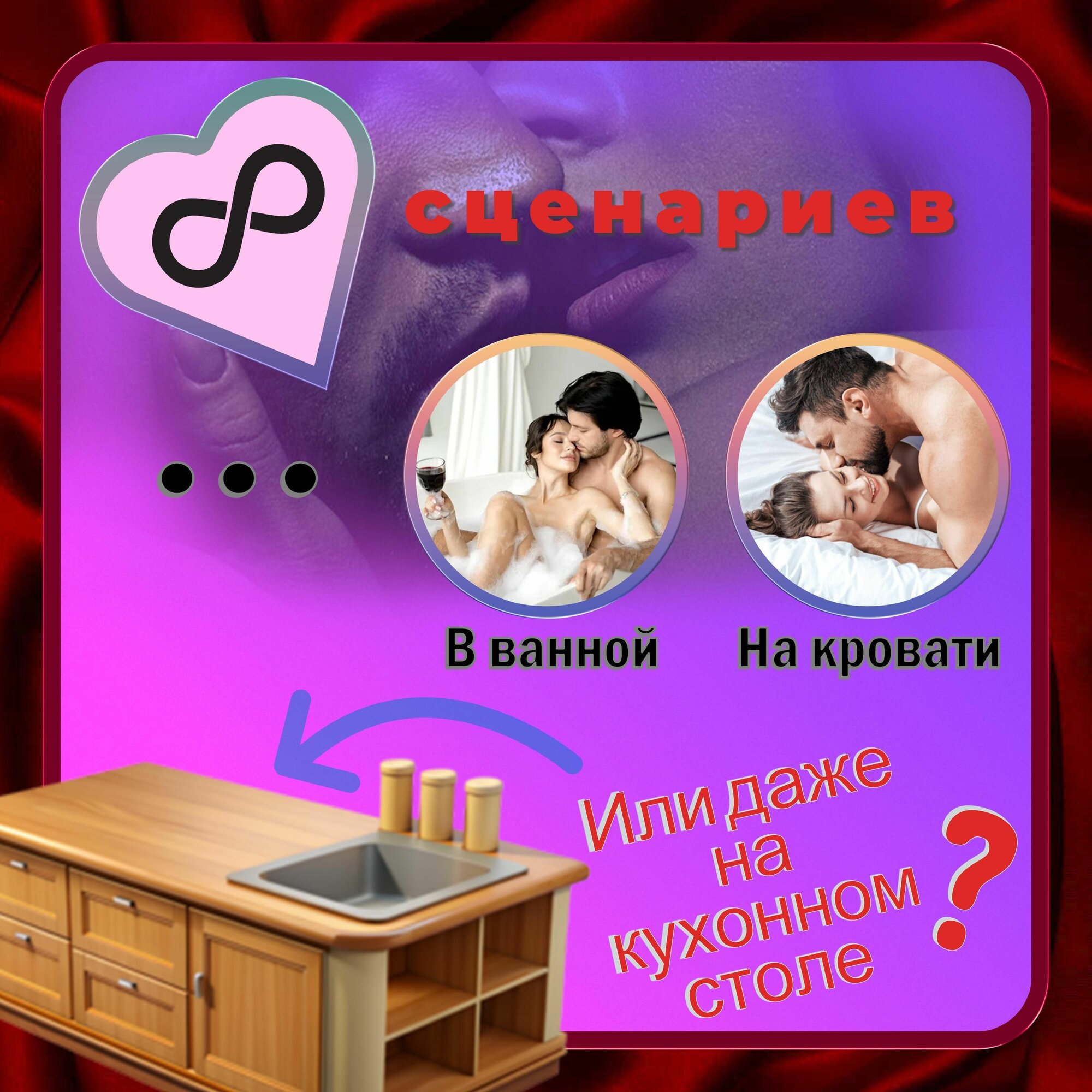 Игра для пары - поздравительная открытка Ночь страсти - 9 лучших позиций для наслаждения горячей любовью; размер a5 удобен для переноски!