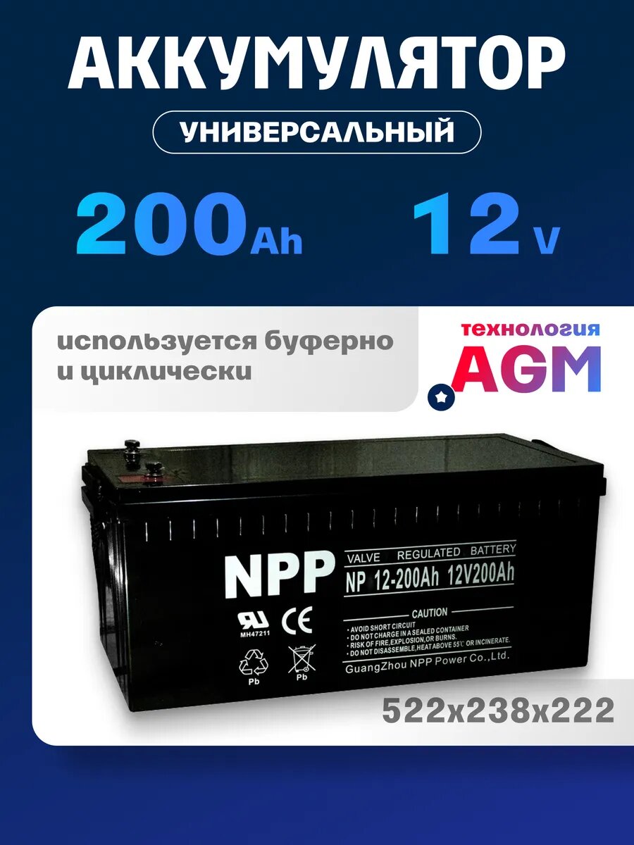 Аккумулятор тяговый 12v 200Ah M8 на лодку, штабелер, автодом