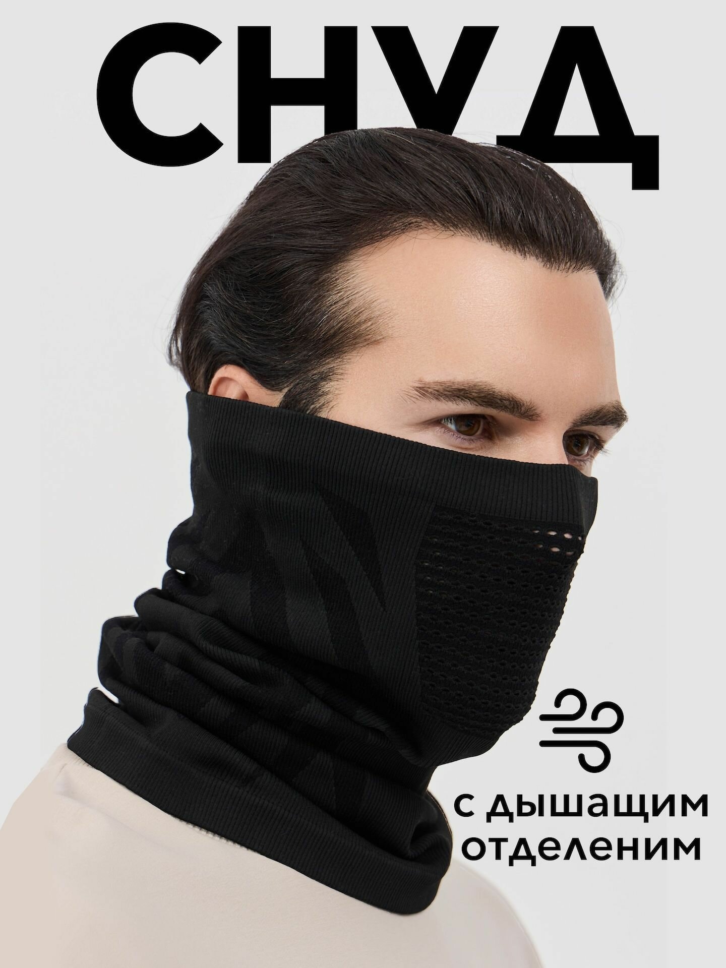 Шарф