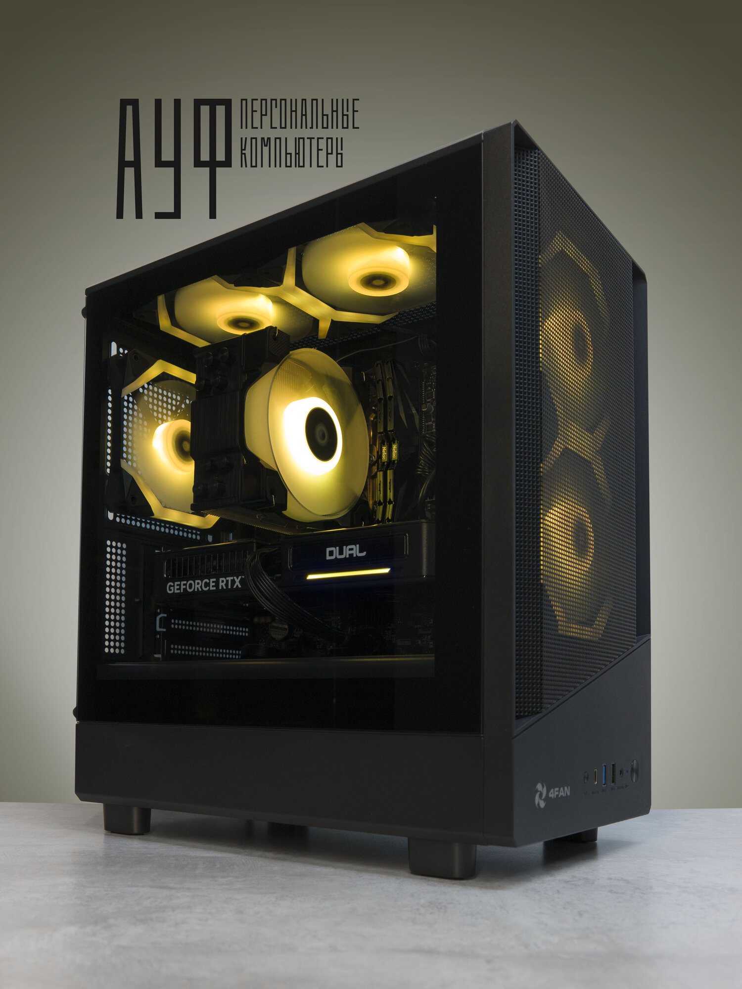 Компьютер АуфПК i5-12400f, RTX 5050, 16Gb DDR4, 1Tb SSD, игровой, черный с управляемой подсветкой ARGB