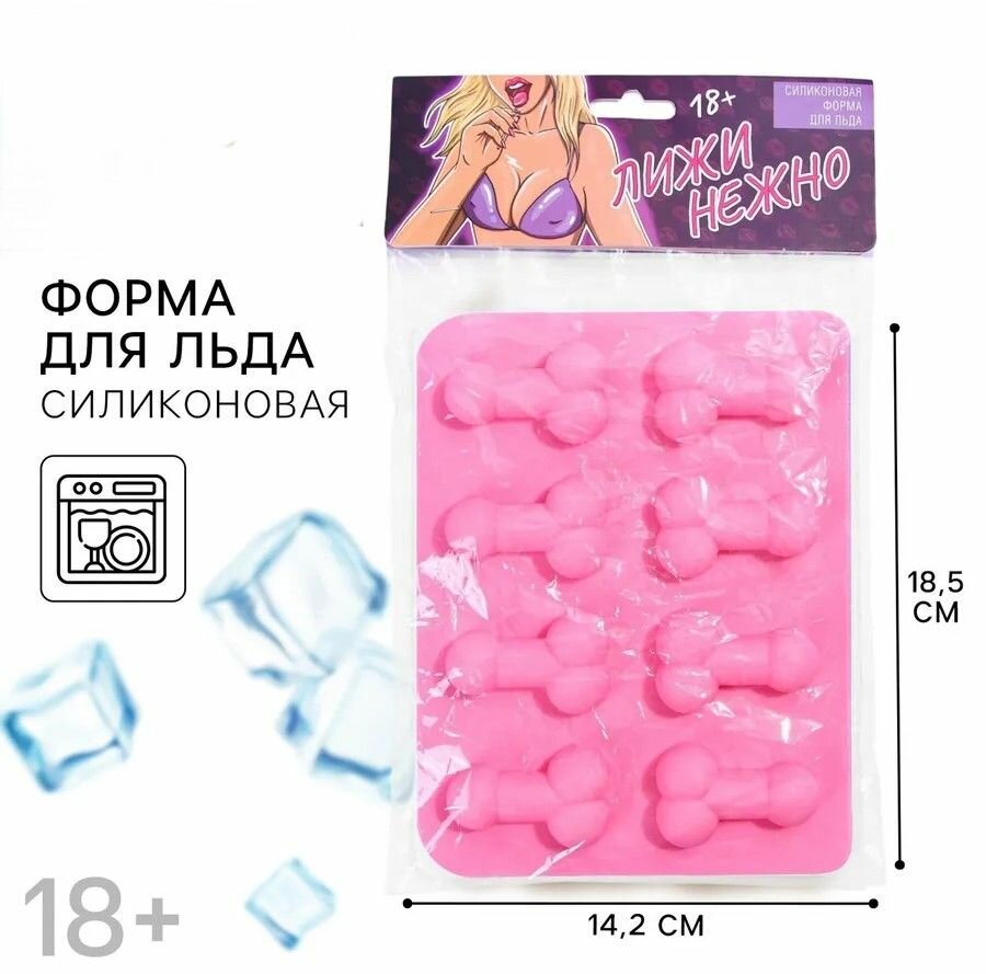 Форма для льда и шоколада "Нежно", силикон, 18.5 х 14.2 х 1.6 см, цвет розовый 18+