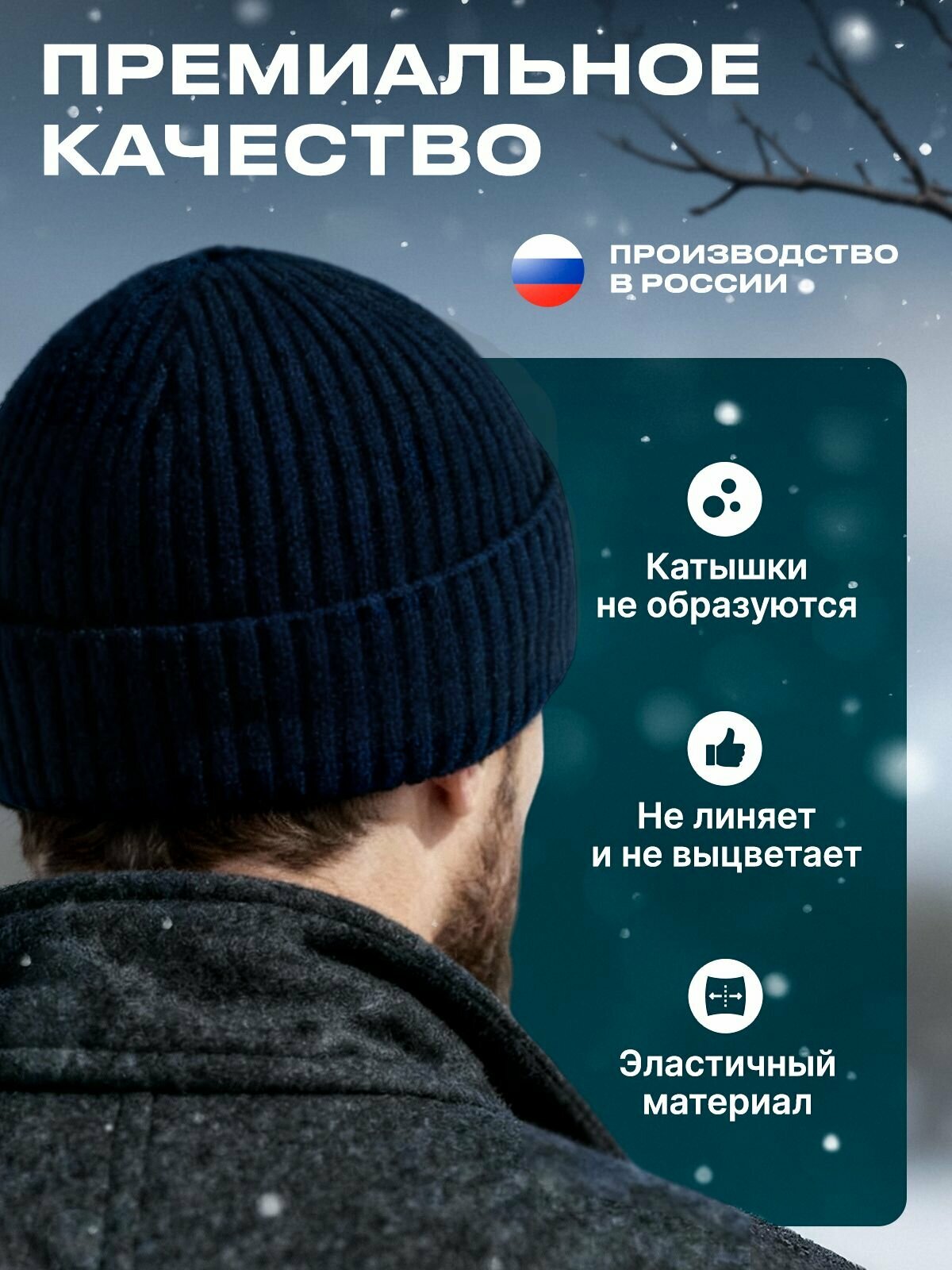 Шапка Осень-зима 2025 для мужчин, размер One Size (52-60), синий 4 — фото 1