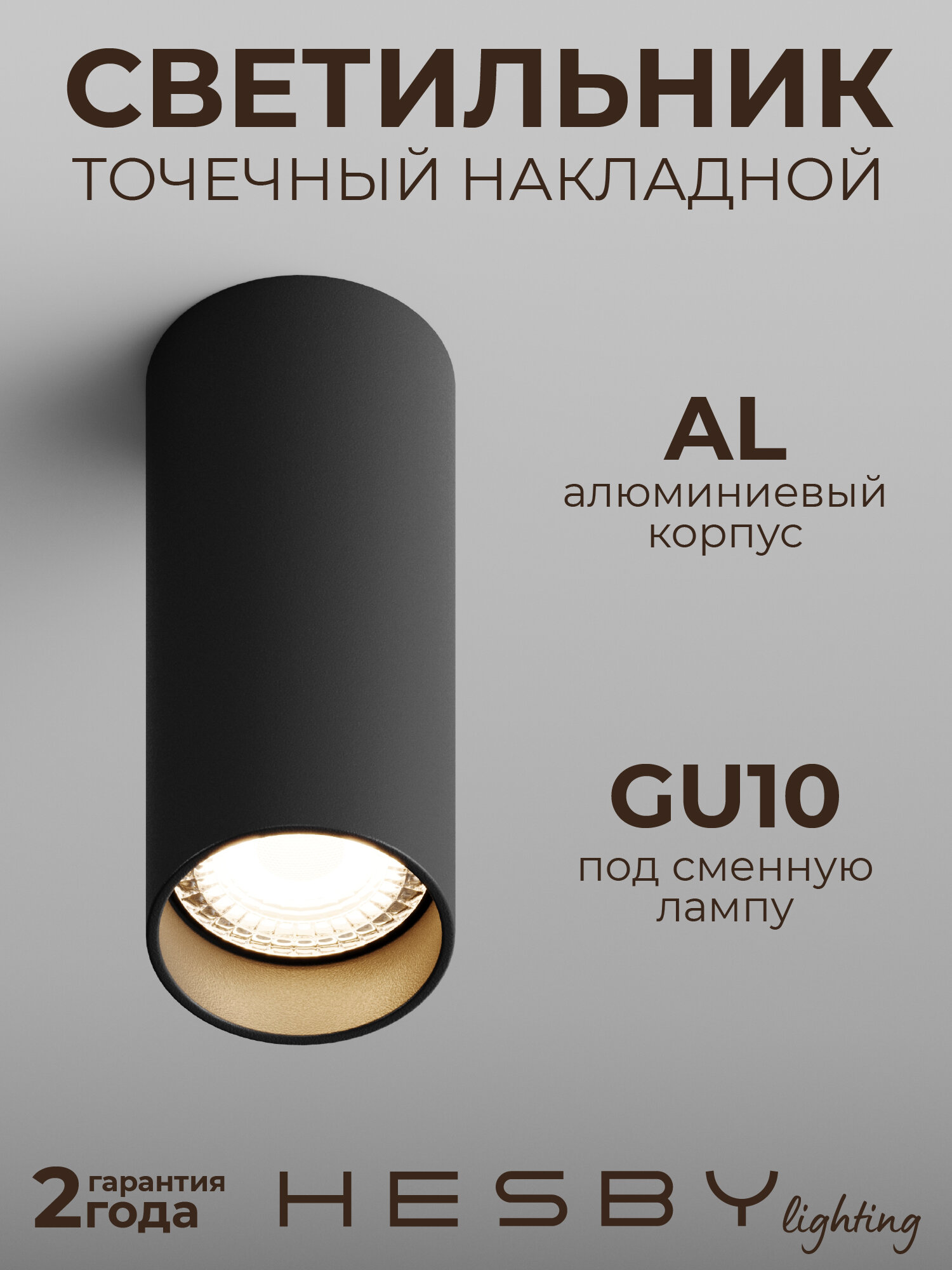 Точечный светильник Hesby Focus HSBL_0100 IP20, 50Вт, GU10, черный