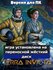 Terra Invicta для ПК