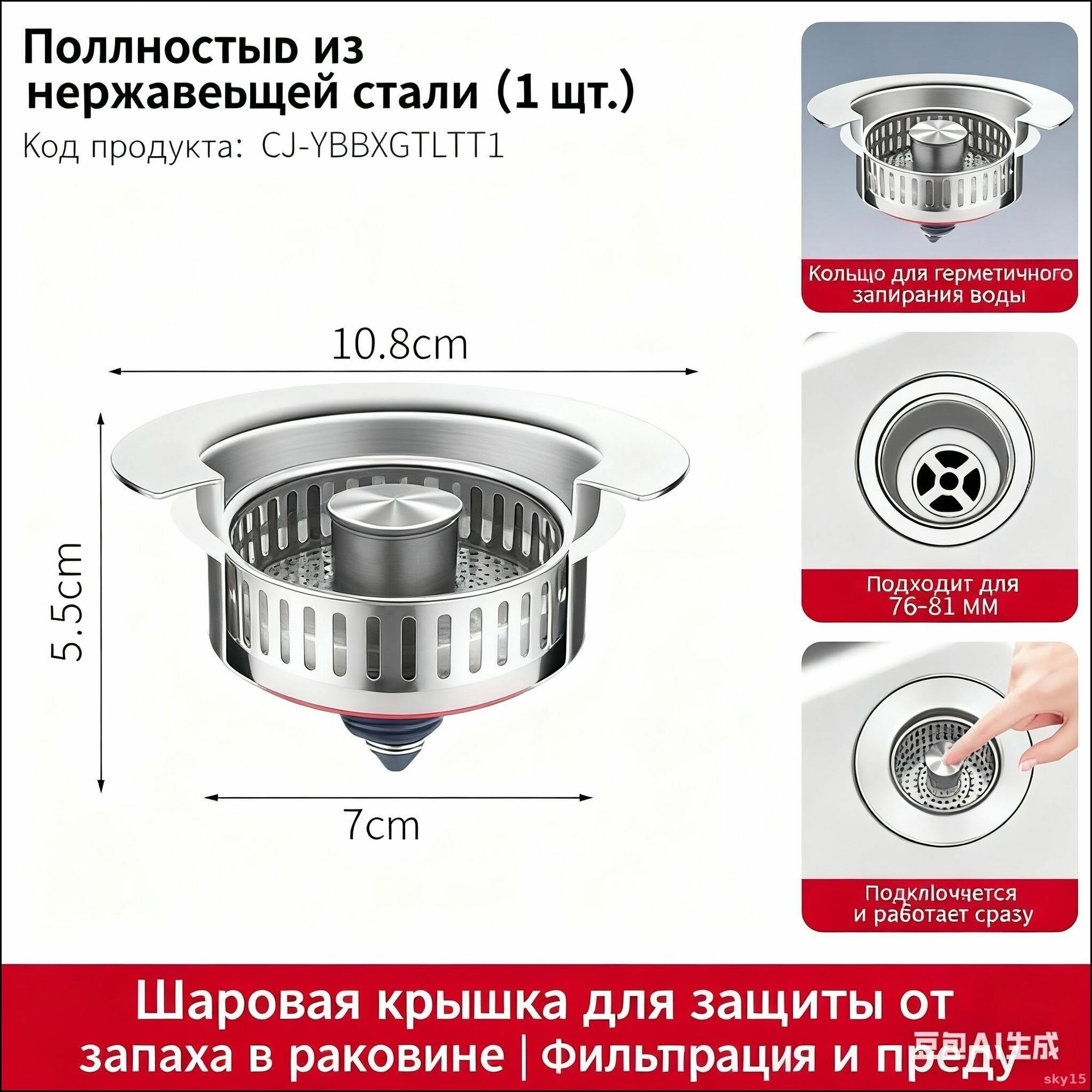 Эксклюзивная сетка под раковину