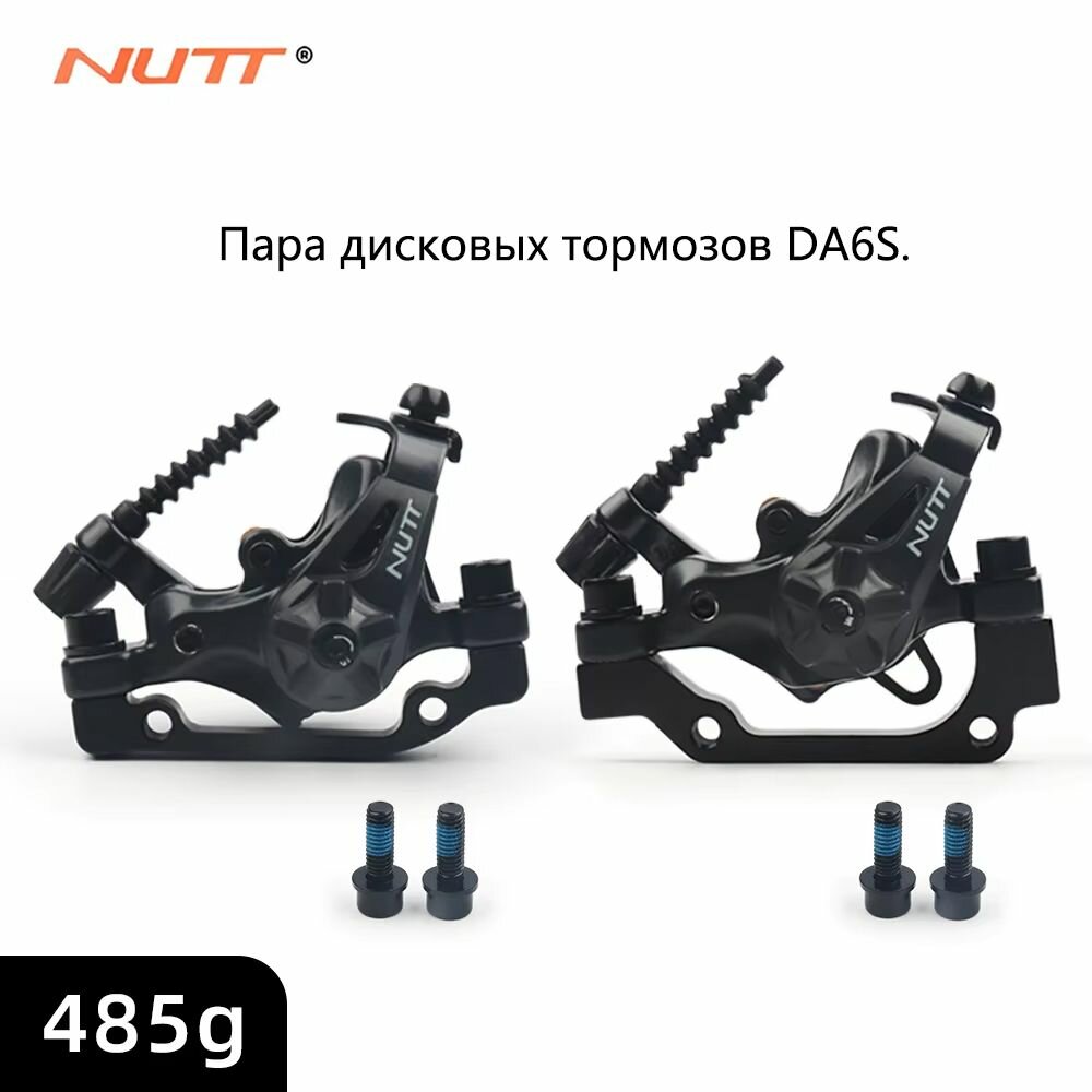 NUTT DA6S, двухпоршневой суппортный тормоз для горного велосипеда, ведущий диск, передняя и задняя тормозная пара