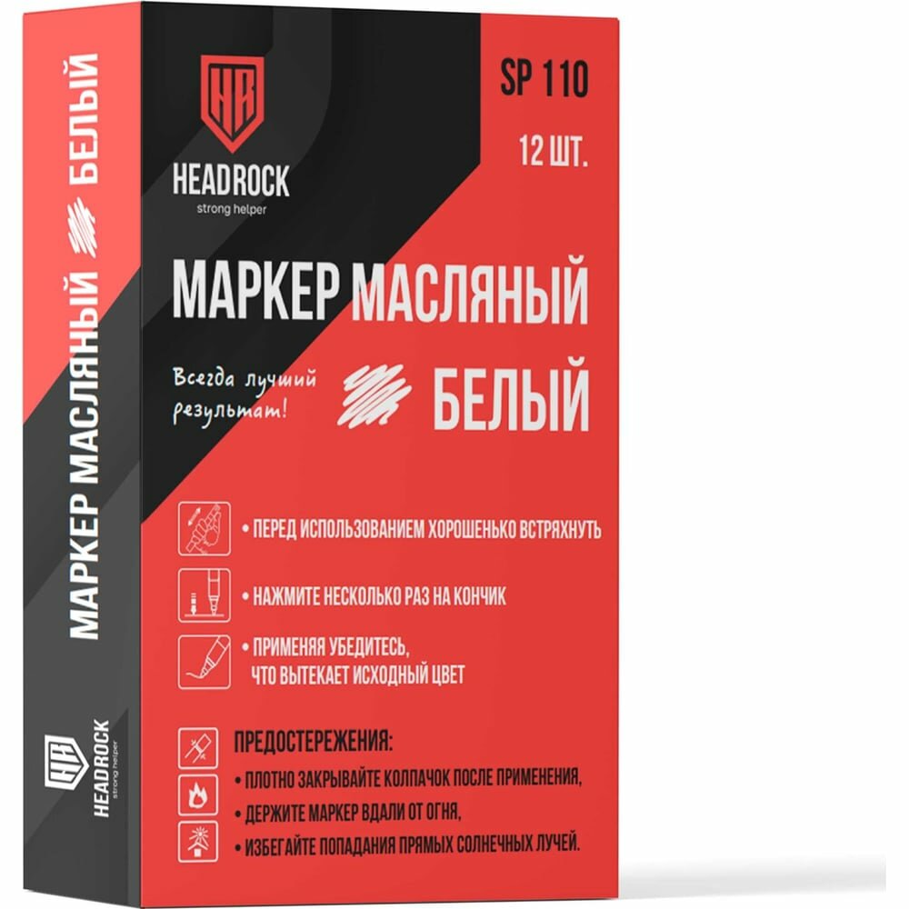 Маркер-краска HEADROCK 707-654-052