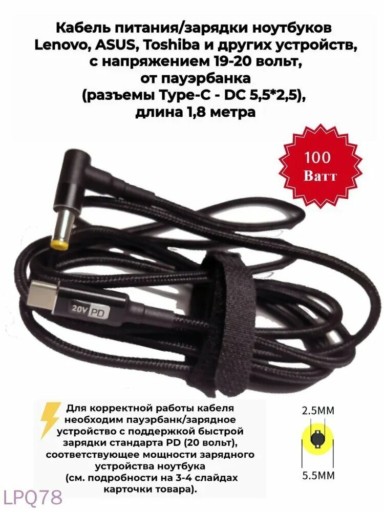 Кабель для компьютерной периферии USB Type-C/DC 5.5 x 2.5 мм, 1.8 м, медь