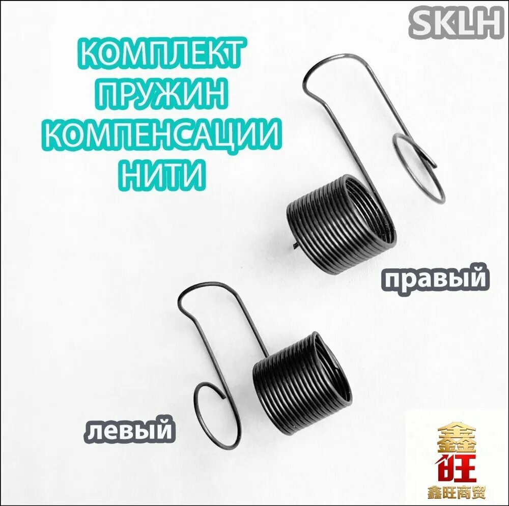 Эксклюзивная оснастка для шитья
