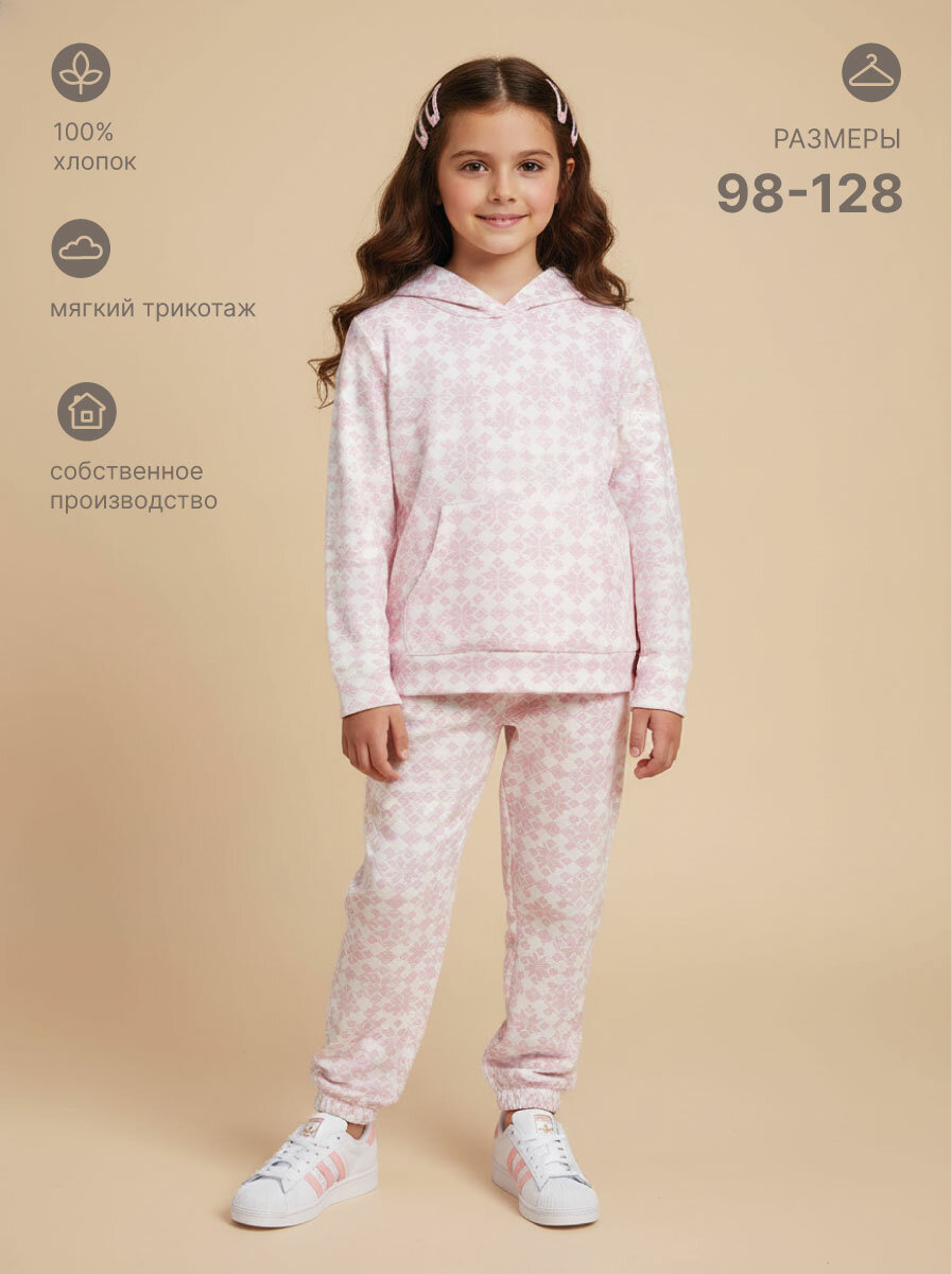 Костюм спортивный Базовая