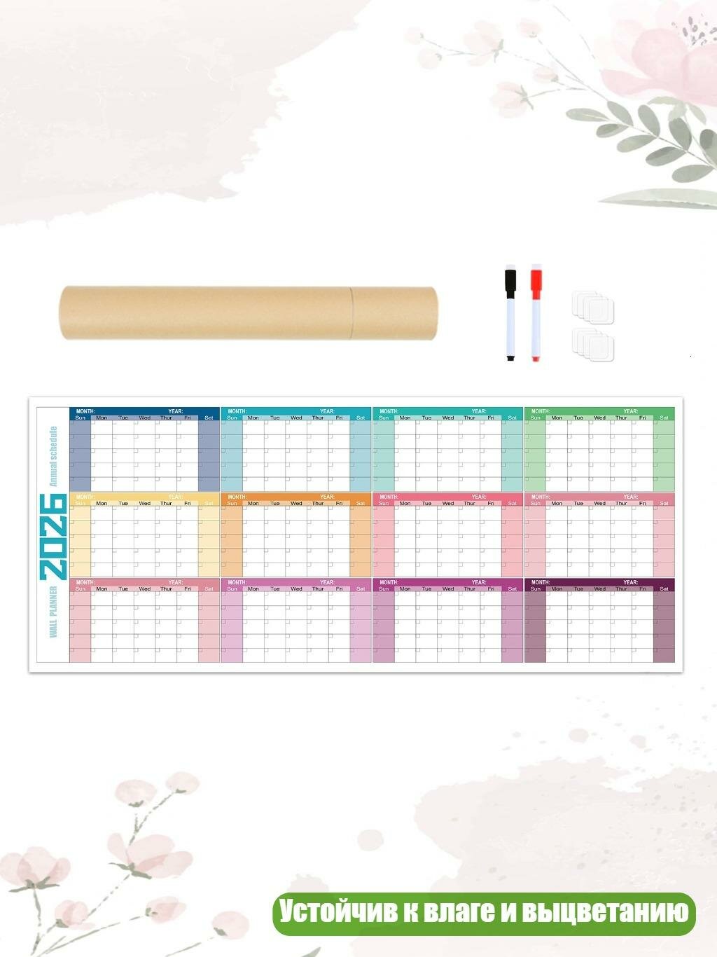 Настенный календарь-планировщик на 2026 год, Цвет