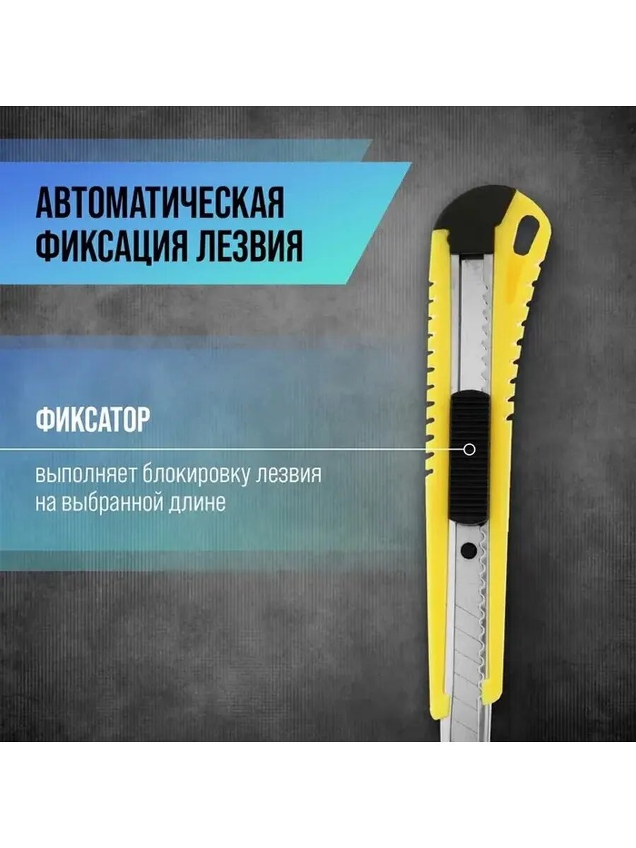 Многофункциональный нож для точных работ