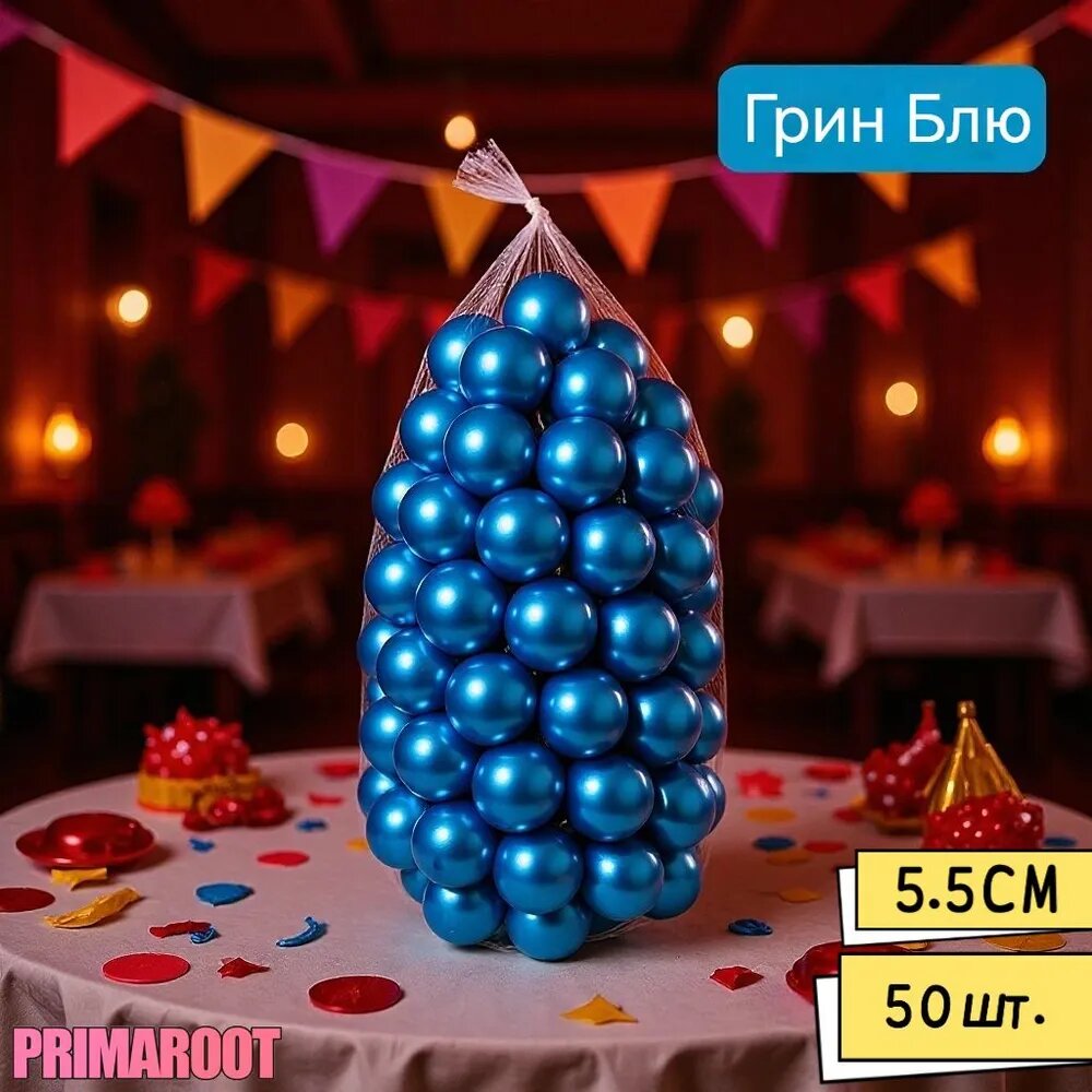 PRIMAROOT Шарики для сухого бассейна, 50 шт