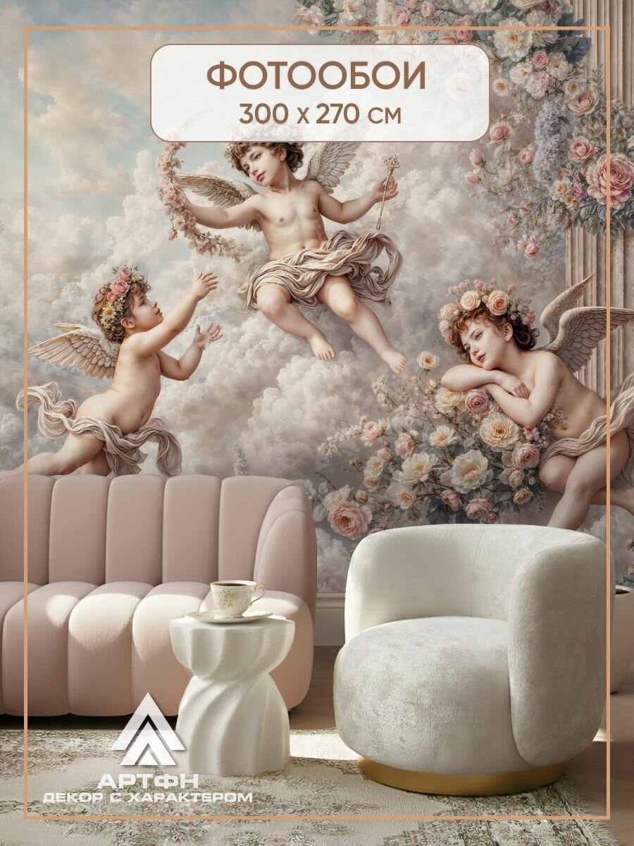 Фотообои, артфн "Classic Serenity", обои флизелиновые, 3d 300 см x 270 см, серия ангелы