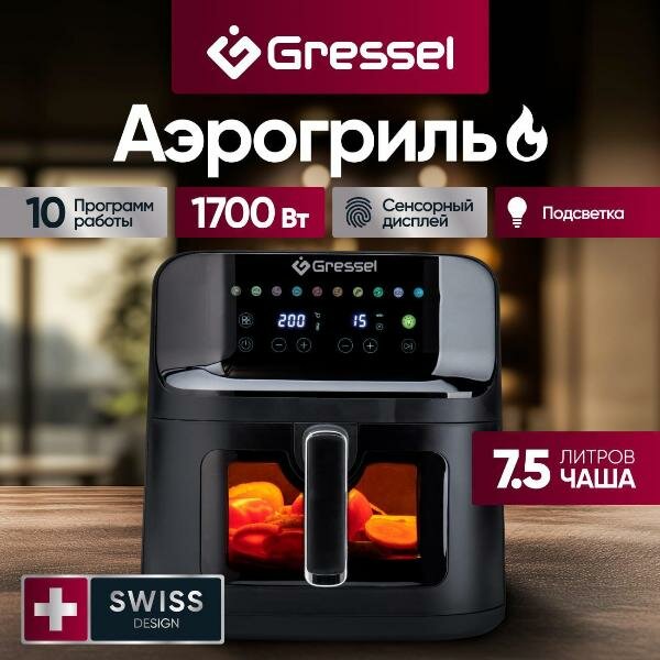 Аэрогриль Gressel Premium GAF-1826