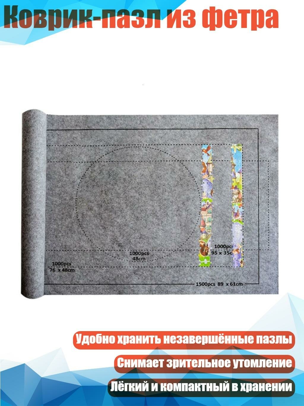 Коврик-пазл из фетра, Серый