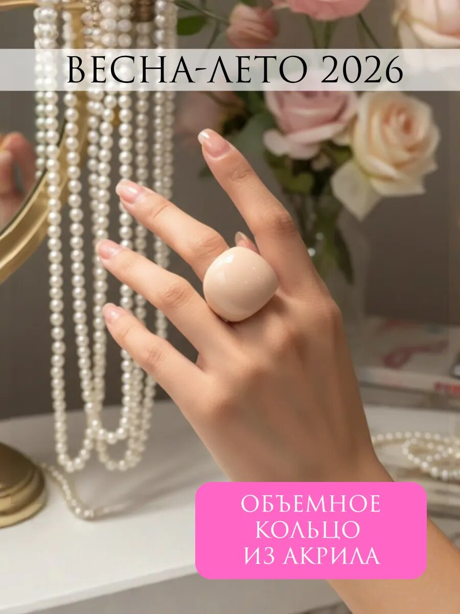 Кольцо-кулон