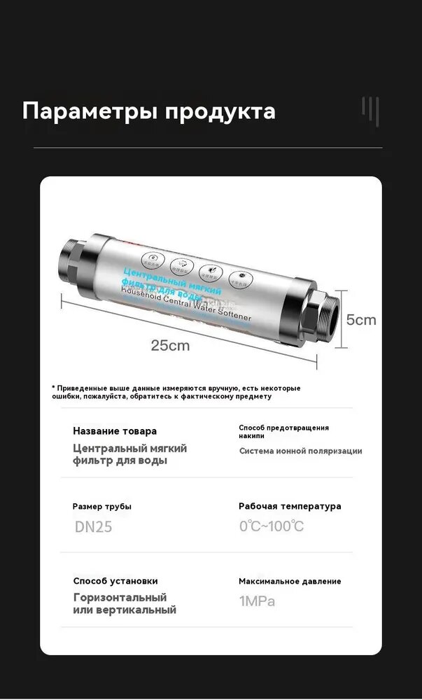 Умягчитель проточной воды IPS-SAAS, производительность 10000 л/ч, без соли и электричества — фото 1