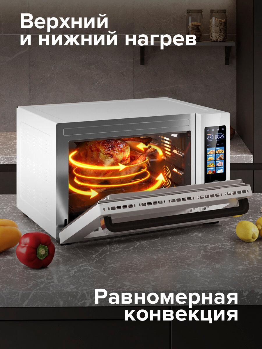 Мини-печь Libhof ESL-40 white, 8 режимов, конвекция, вертел, корзина для фритюра, цветной дисплей — фото 1