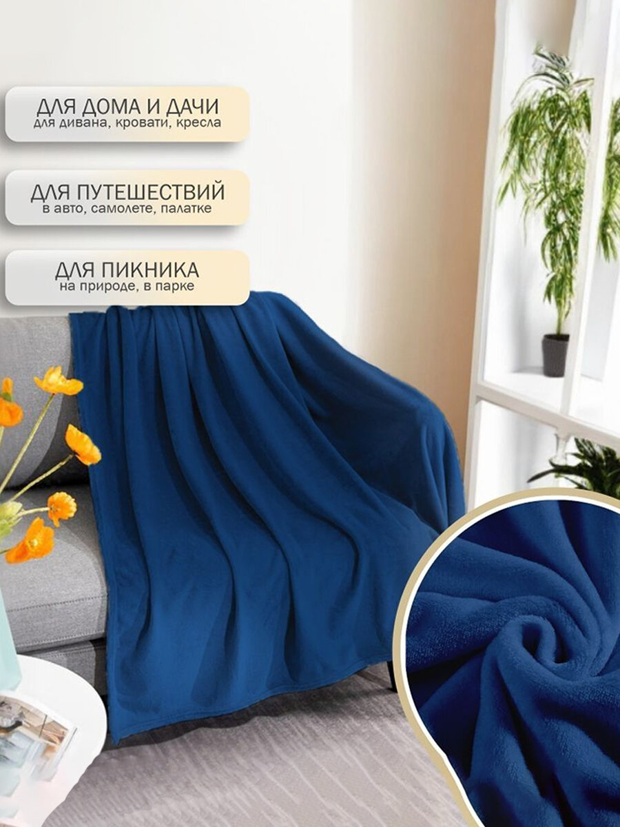 Плед флисовый PERFECTO LINEA Dream 200x220 см синий (60-200224)