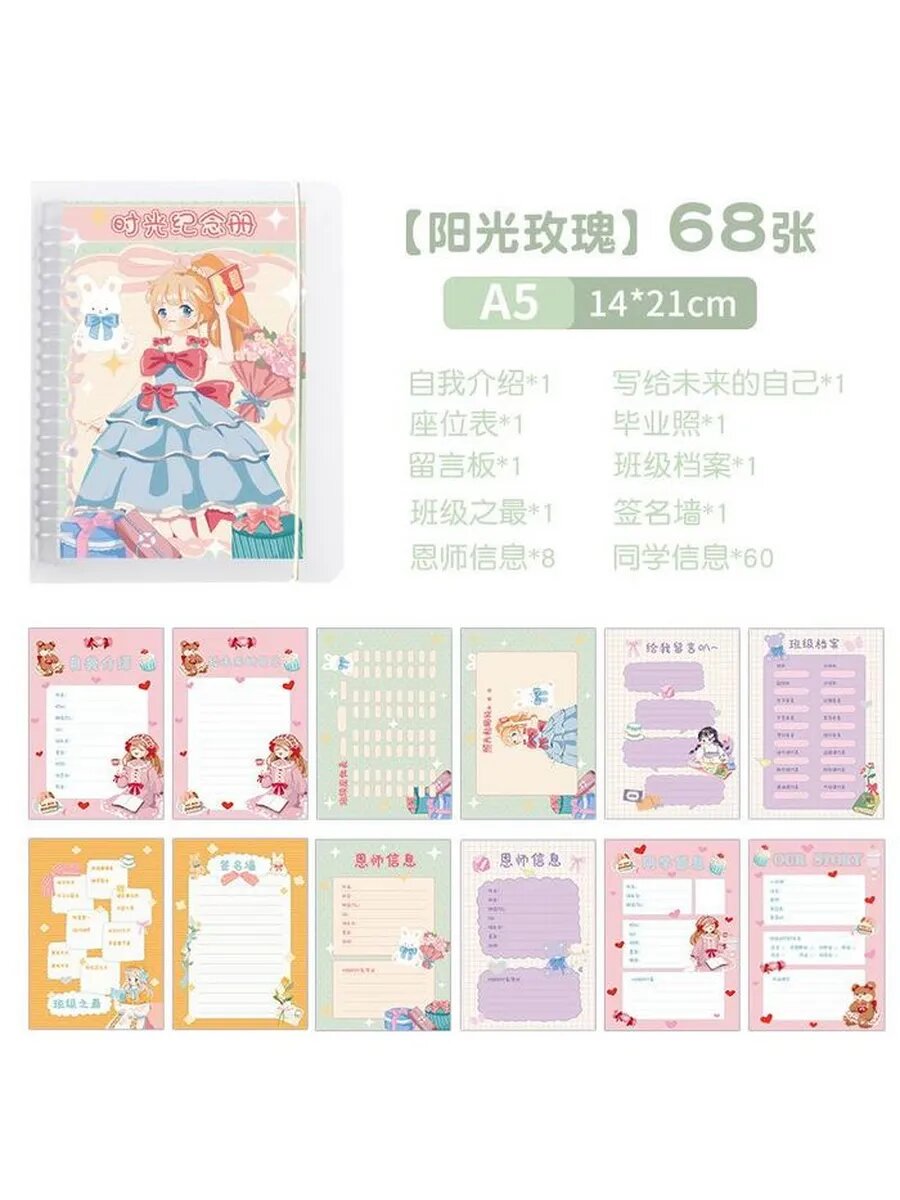 Альбом выпускника (A5-Солнечная роза (Зеленый))