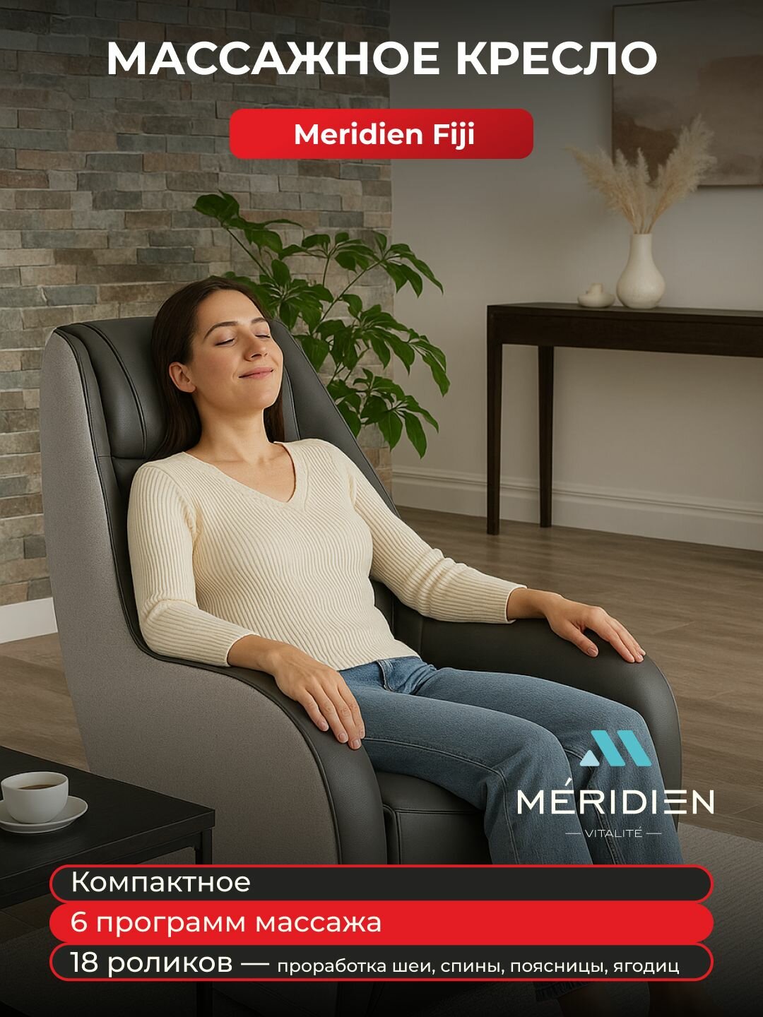 Массажное кресло Meridien Fiji (Grey)