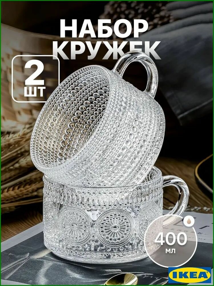 IKEA Стакан армуды для чая 400 мл 2 шт прозрачный