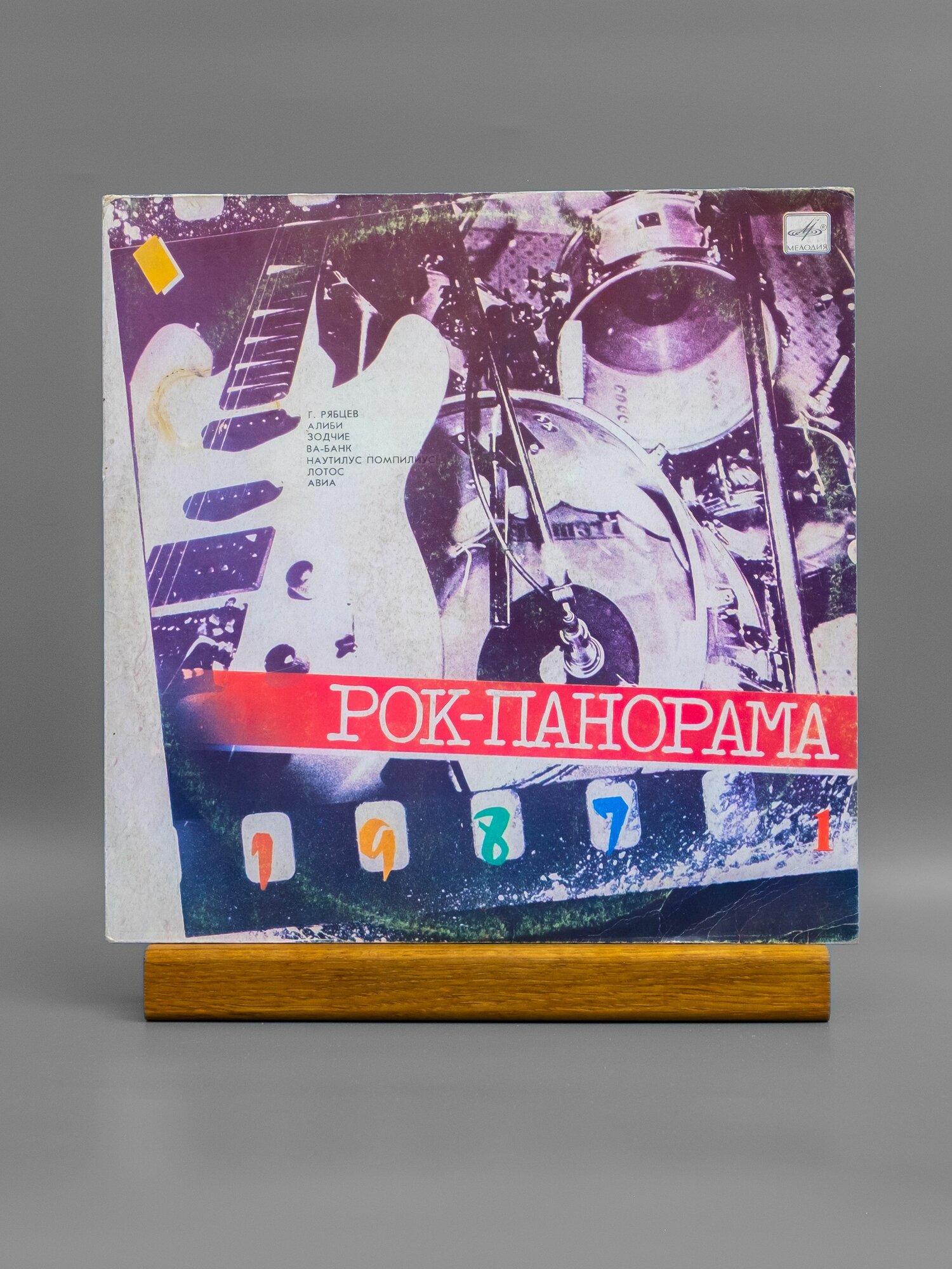 Рок панорама 87 №1 (Алиби, Наутилус и другие) / виниловая пластинка LP VG+