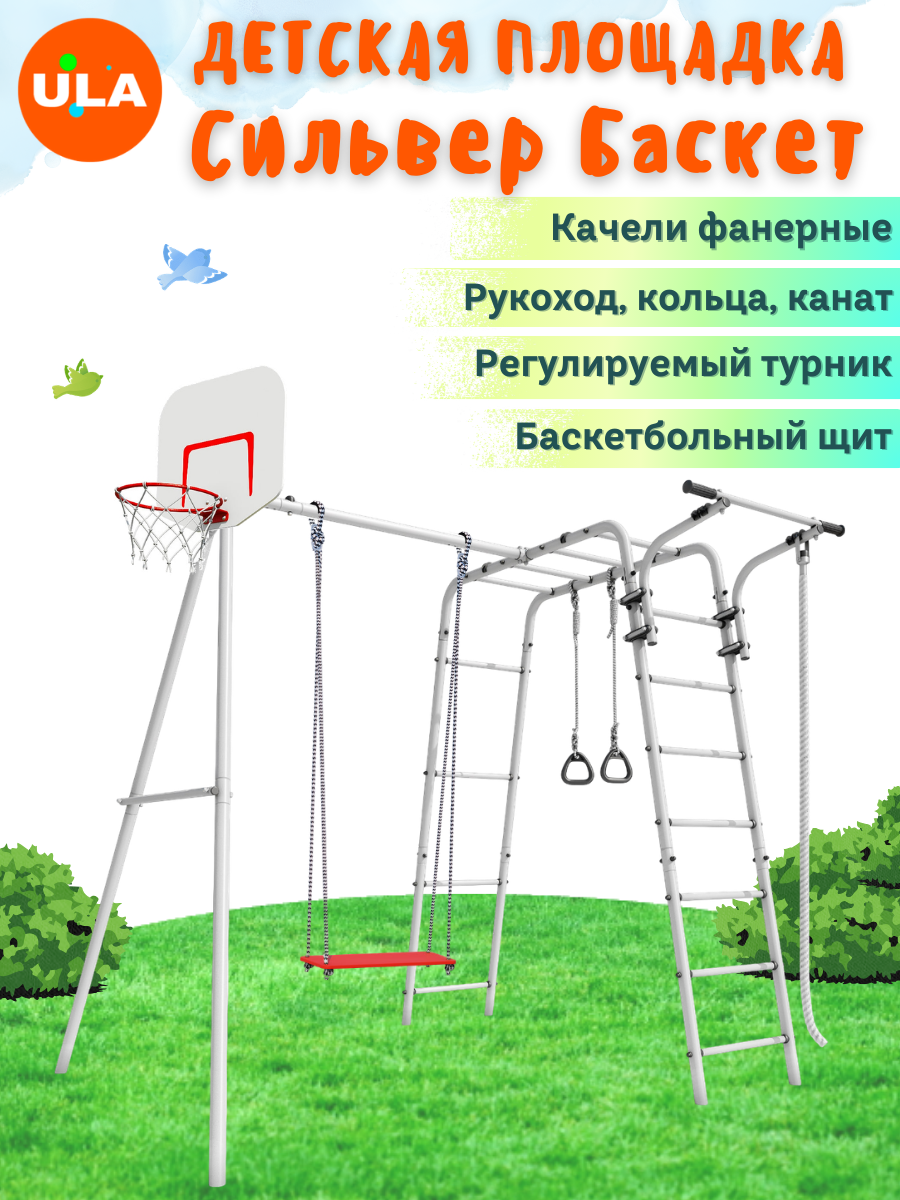 Детская площадка для улицы Сильвер Баскет, качели фанерные