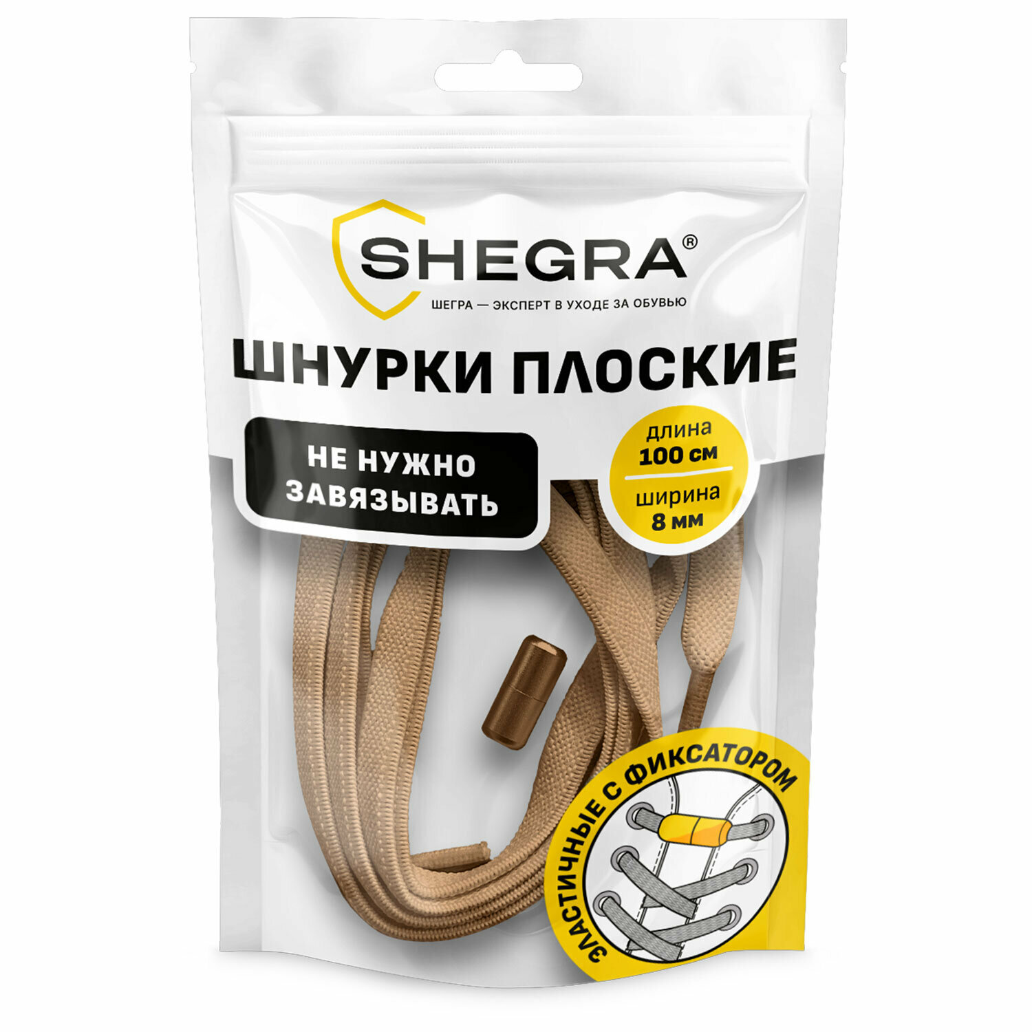 Шнурки SHEGRA плоские, эластичные, бежевые, длина 100 см, ширина 8 мм, 2 капсулы бежевого цвета 701711