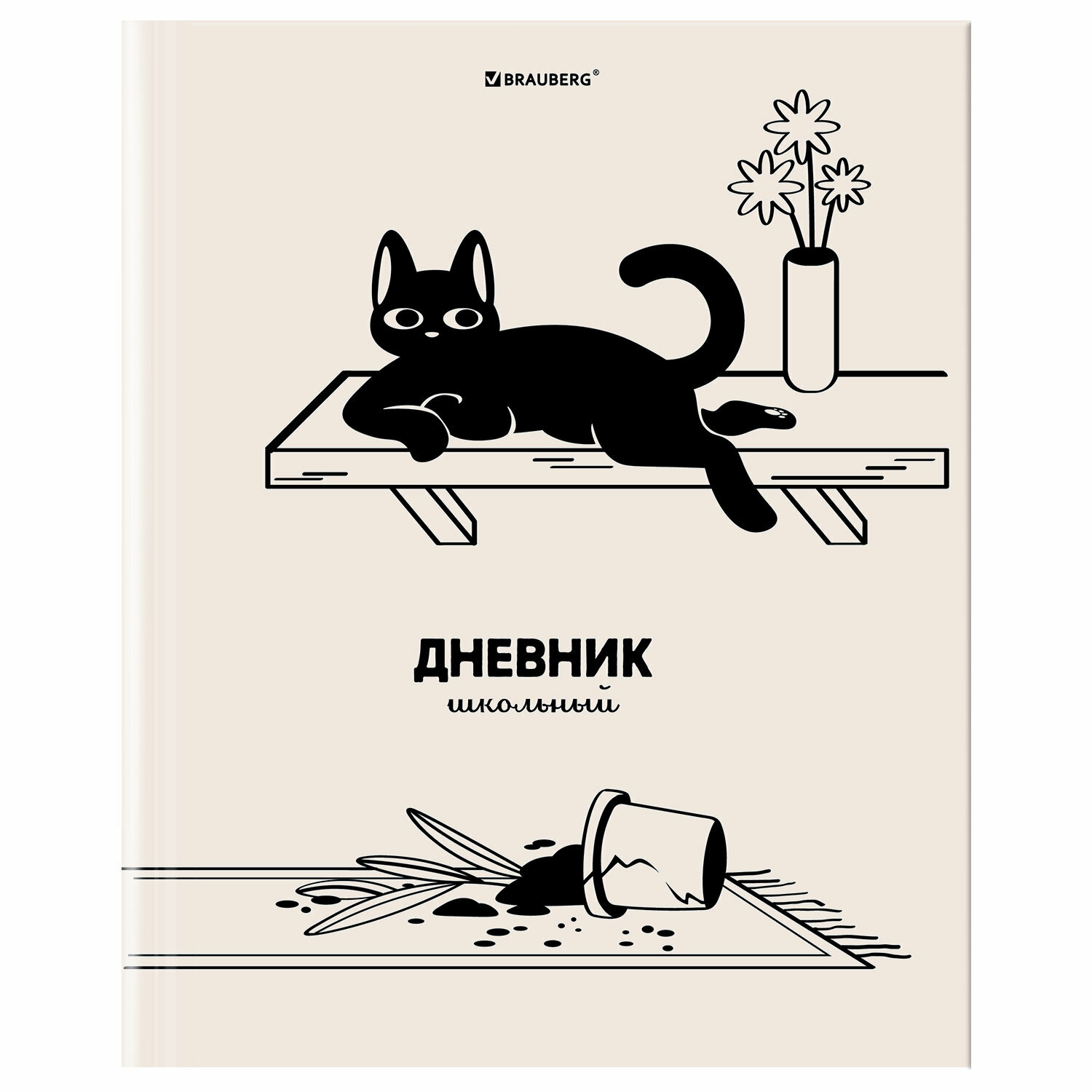 Дневник Brauberg Кот-Непоседа, 5-11 класс, 48 листов, твердый, выборочный лак, с подсказом 107616