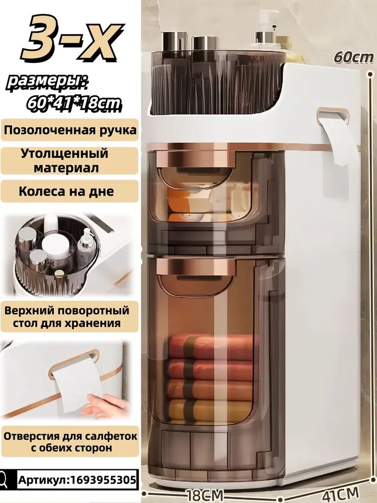 Шкаф для ванной, 18х41х60 см, Универсальный