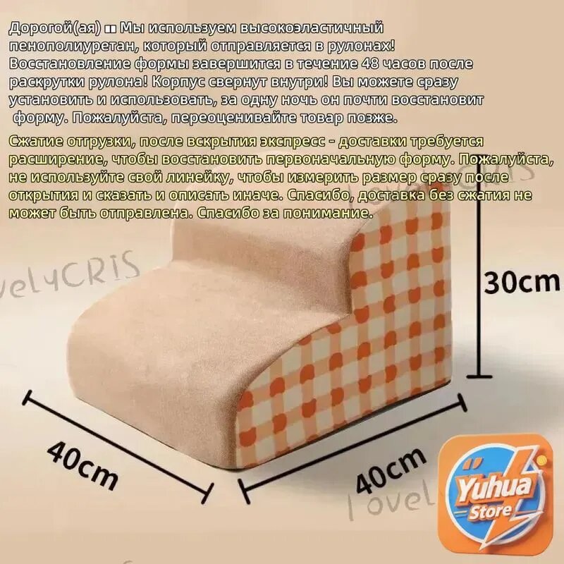 Лестница для животных CC