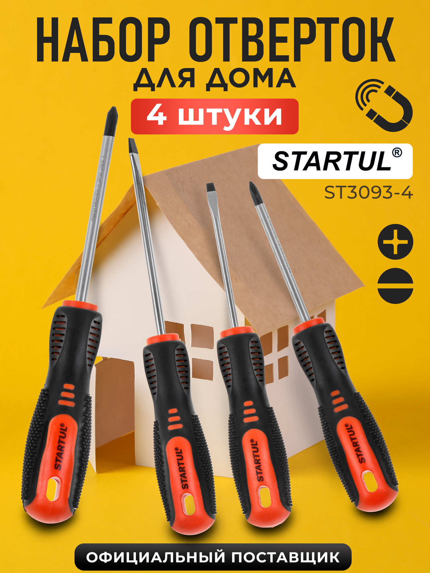 Набор отверток магнитных PH SL STARTUL Master 4 предмета (ST3093-4)